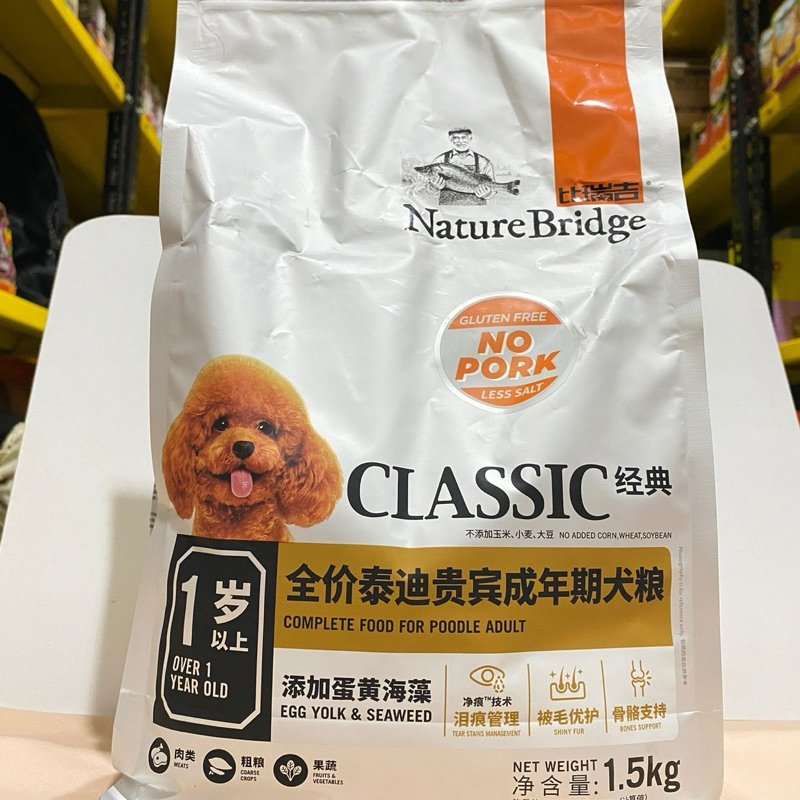 Jual NATURE BRIDGE CLASSIC POODLE ADULT DOG FOOD 1.5 KG FRESHPACK ...