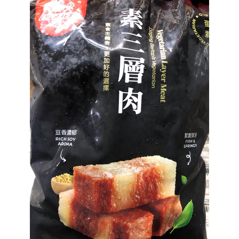 Jual Everbest layer meat 500 gram / daging lapis / Sam can bak ...