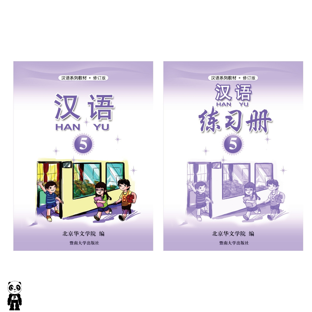 Jual Buku Mandarin Hanyu 5 Textbook dan Workbook (1 set) Han Yu Level 5 ...