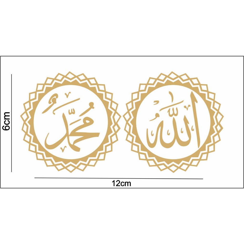 Jual CUTTING STICKER STICKER LOGO ALLAH MUHAMMAD | Shopee Indonesia