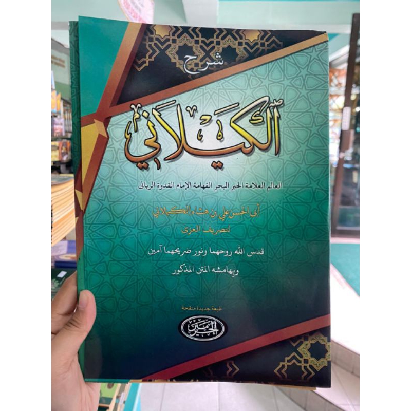 Jual KITAB SYARAH KAILANI / KAYLANI / KAILANY CURAI CETAKAN HAROMAIN ...