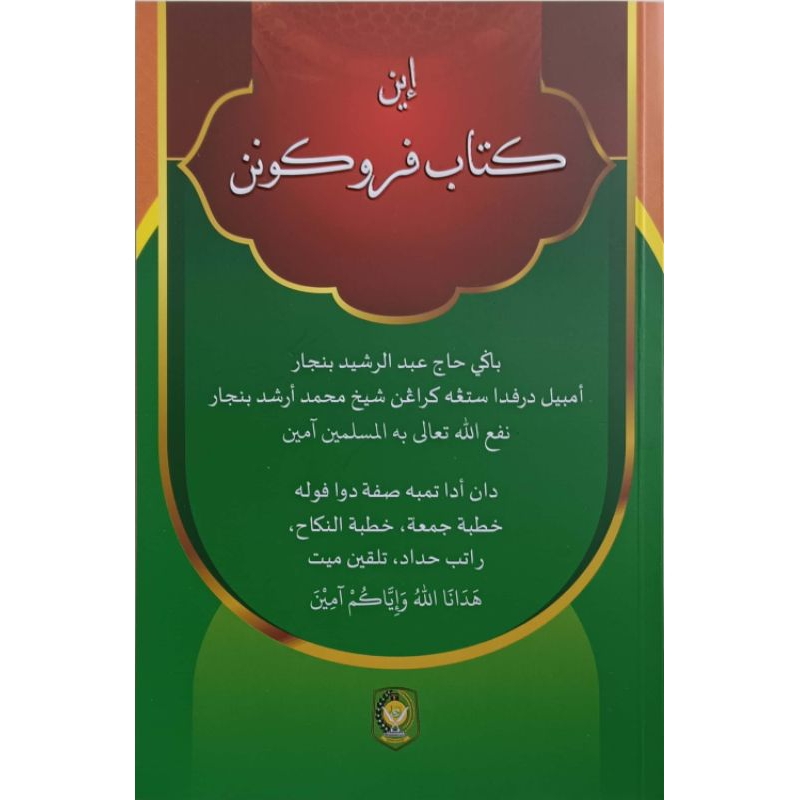 Jual Kitab Perukunan Ketikan Komputer | Shopee Indonesia