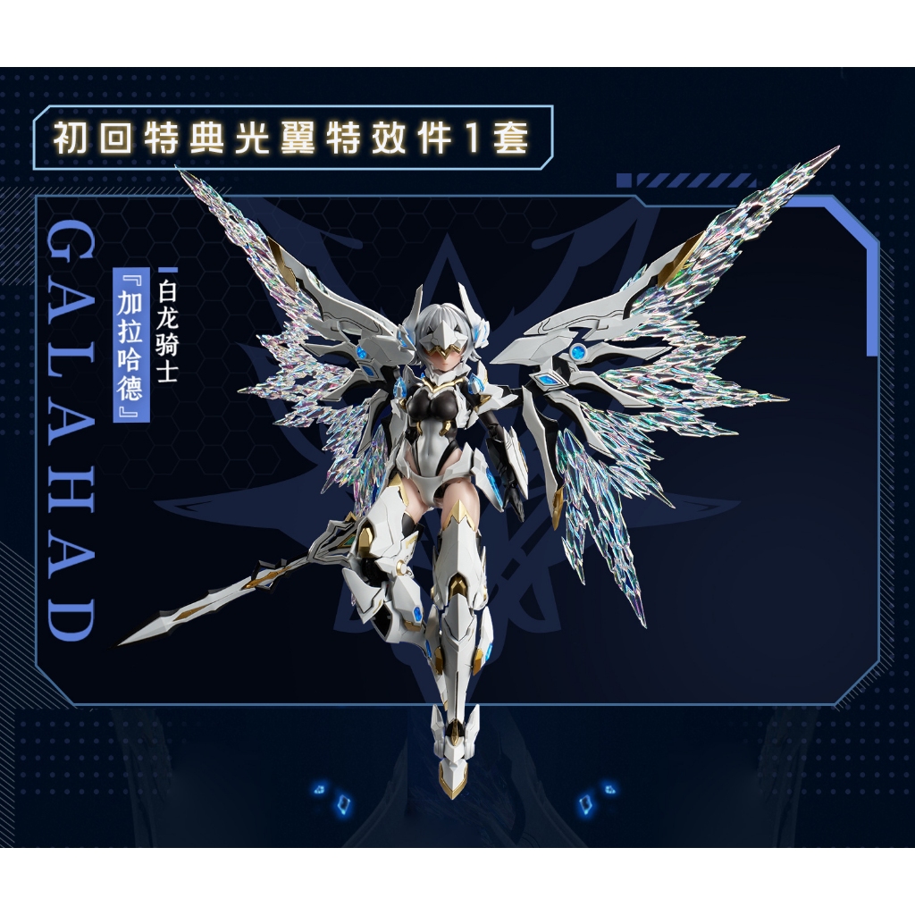 Jual Model kit Animester 1/12 White Dragon Knight - Galahad Plamo ...