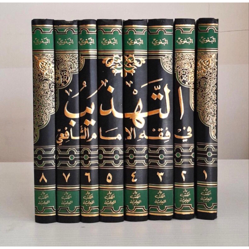 Jual KITAB at Tahdzib fi Fiqh Syafii 8 Jilid | Tahdzib Fiqih Imam Syafi ...