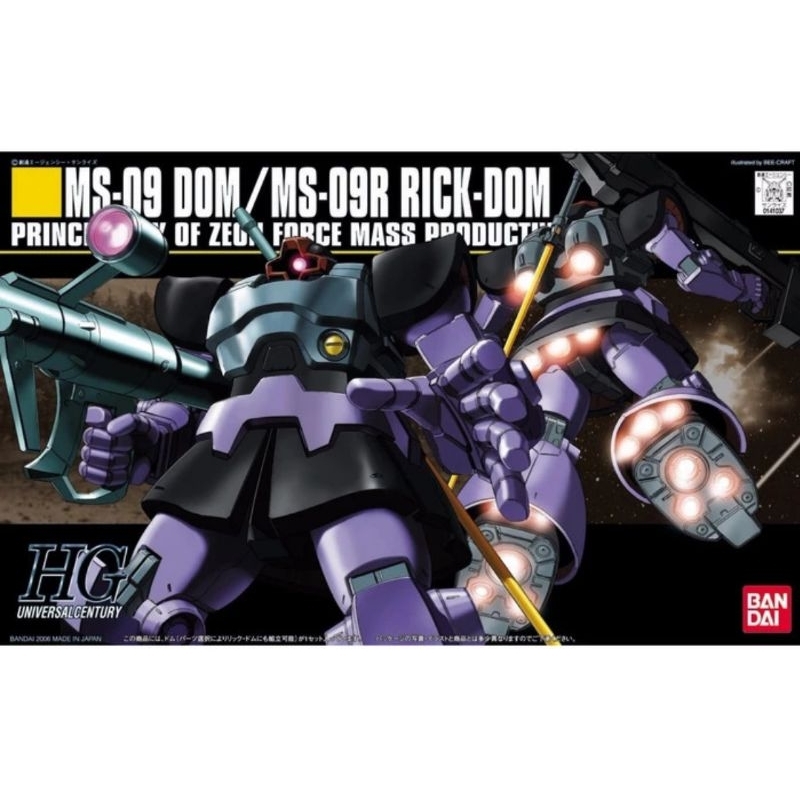 Jual HG RICK DOM | Shopee Indonesia