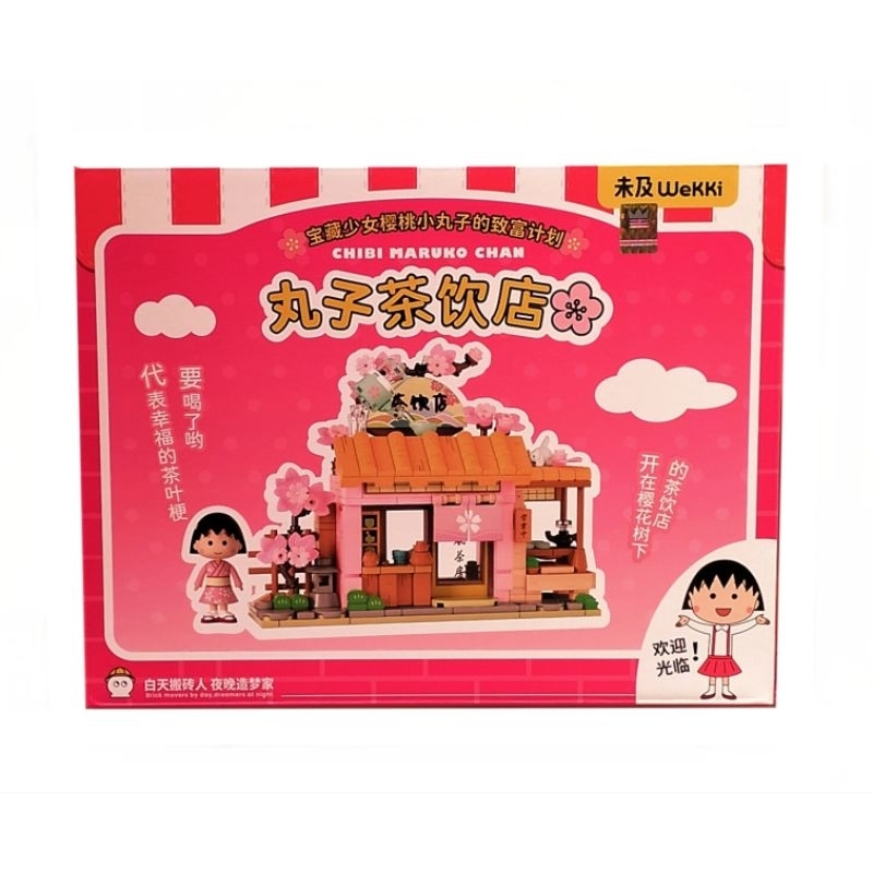 Jual LEGO CHIBI MARUKO CHAN'S SUSHI PLACE READY | Shopee Indonesia