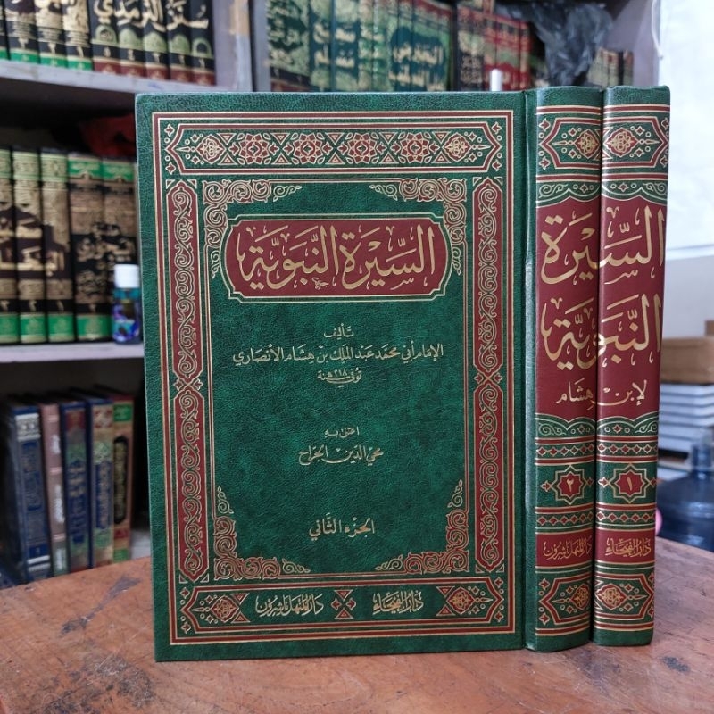 Jual Kitab Siroh / Sirah / Siro Nabawi ibnu / ibn Hisyam 2 jilid Darul ...
