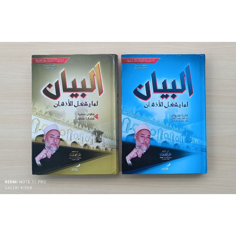 Jual AL BAYAN Syaikh Ali Jumah Ali Goma Albayan lima Yasyghalul Adzan ...