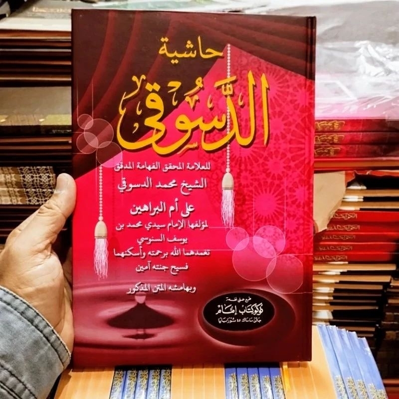 Jual dasuqi umul barohin kitab dasuki imam | Shopee Indonesia