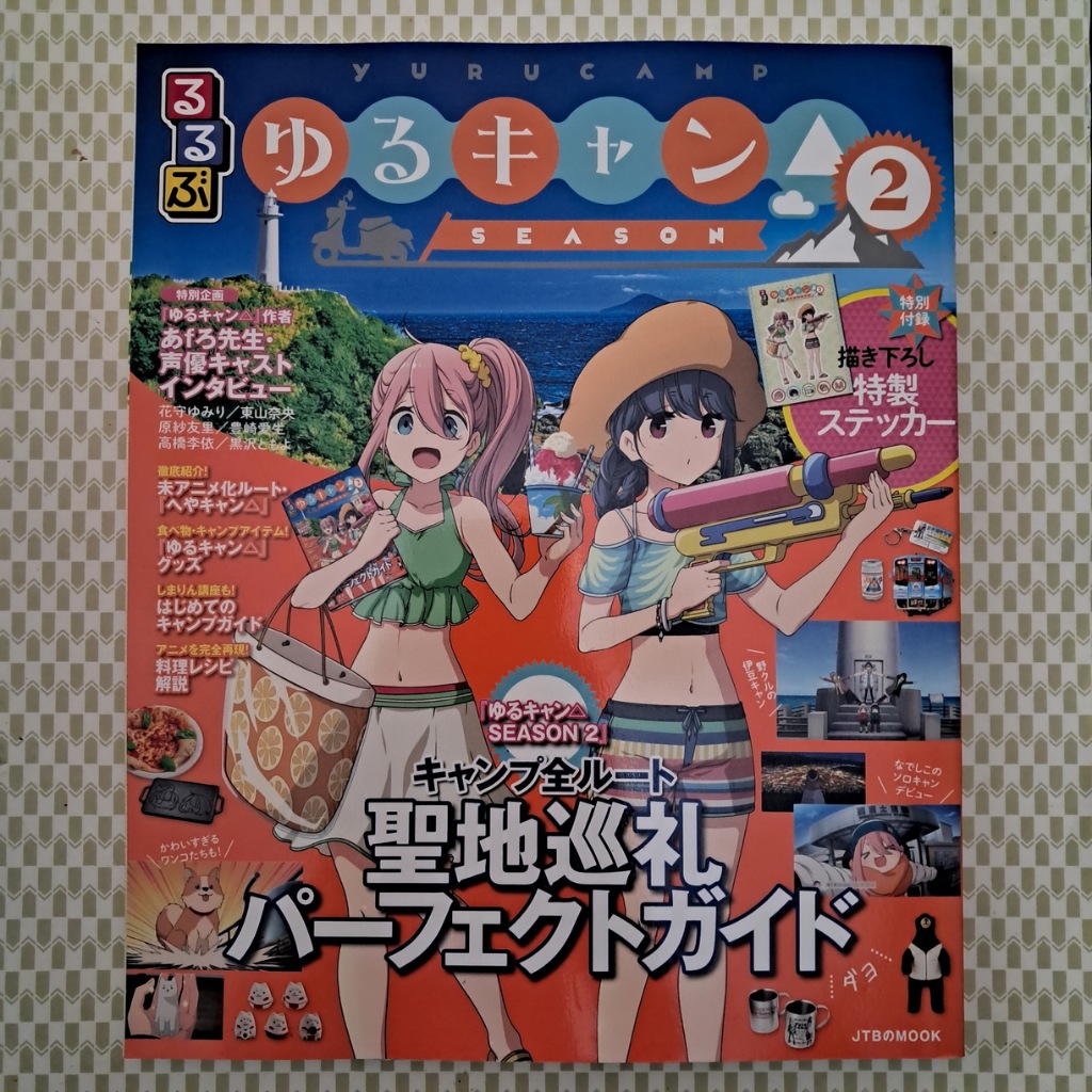 Jual Yuru Camp Official Guidebook Camping Route Perfect Guide: Season 2 ...