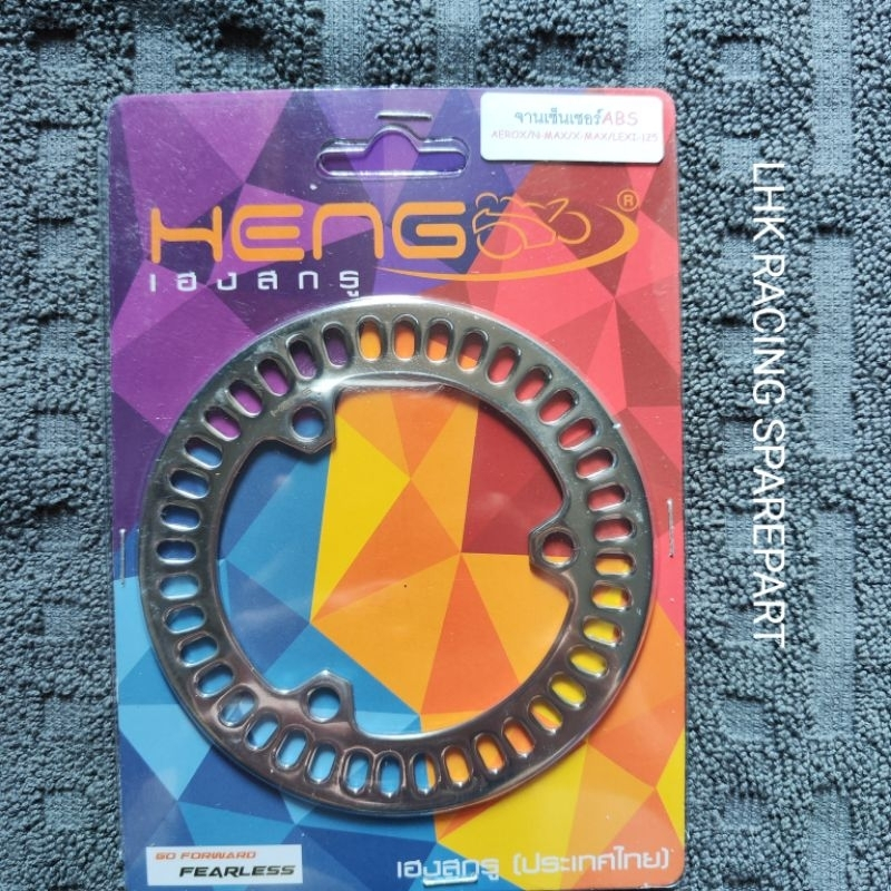 Jual Piringan Sensor ABS Silver Yamaha Nmax/Aerox/Lexi Heng Probolt ...