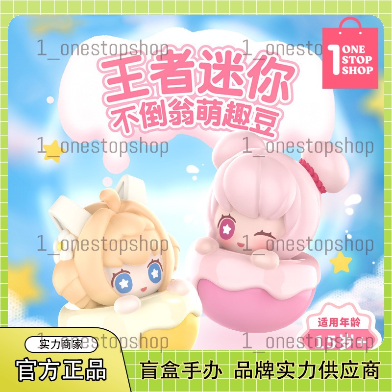 Jual Mini Glory Cute Small Fun Beans Blind Box Koreksi | Shopee Indonesia