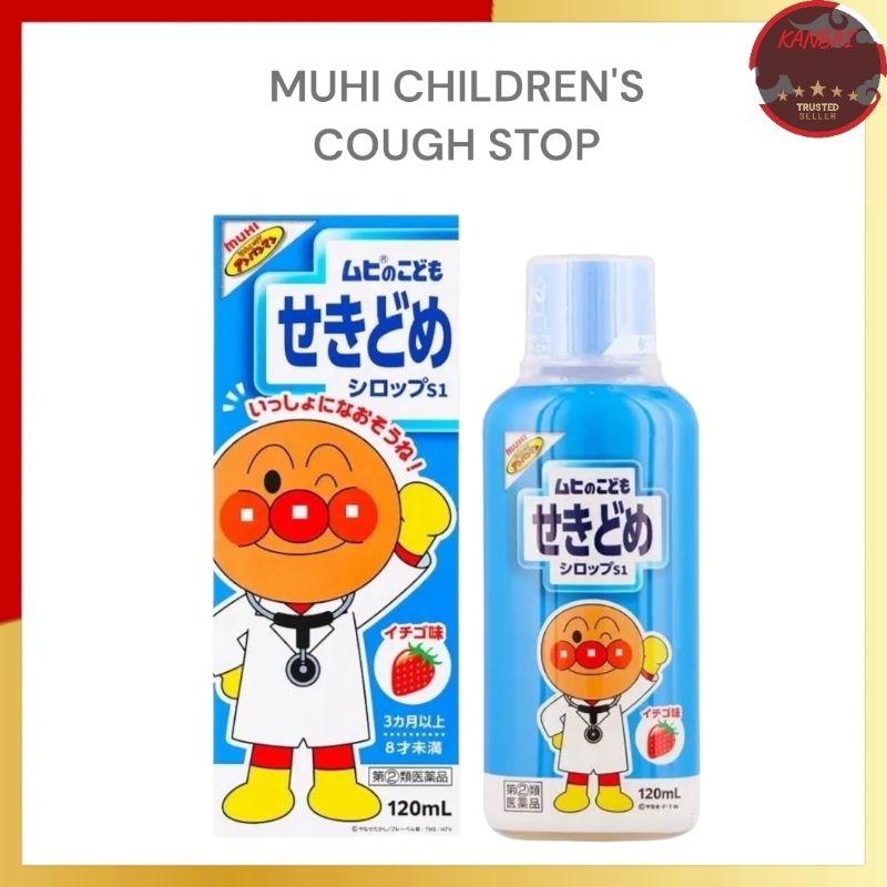 Jual Muhi Children's Cough Stop Syrup - Original Japan | Shopee Indonesia