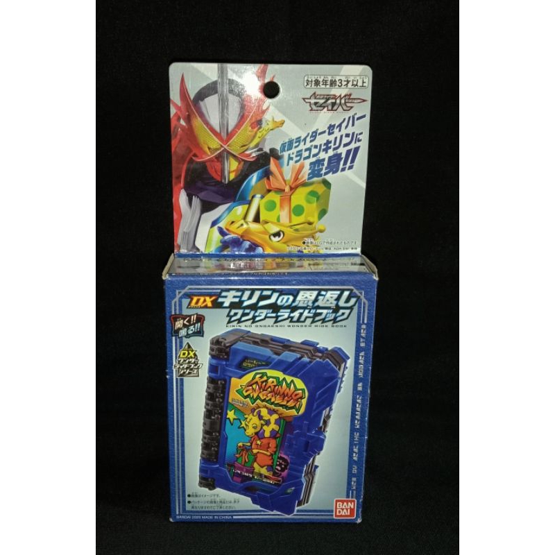 Jual DX WONDER RIDE BOOK KIRIM NO ONGAESHI - WRB - KAMEN RIDER SABER ...