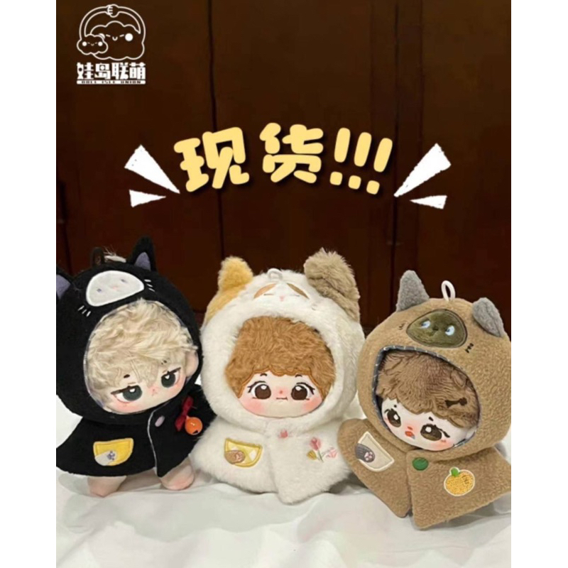 Jual [READY] LABUBU 10CM DOLL CAPE — JUBAH DOLL 10CM LABUBU | Shopee ...