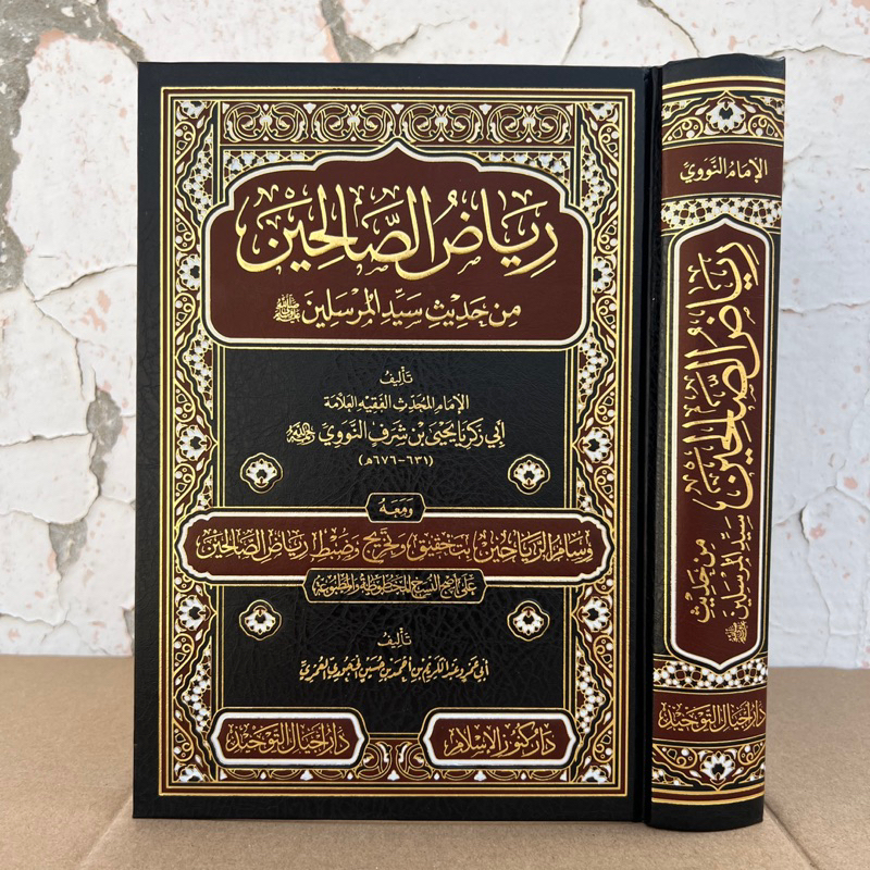 Jual KITAB RIYADHUS SHOLIHIN | Riyadus Shalihin | Riyadus Solihin رياض ...