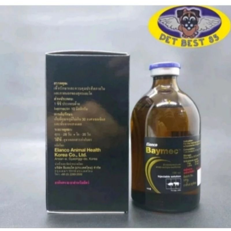 Jual baymec 100 ml super ORI obat cacing hewan ternak | Shopee Indonesia