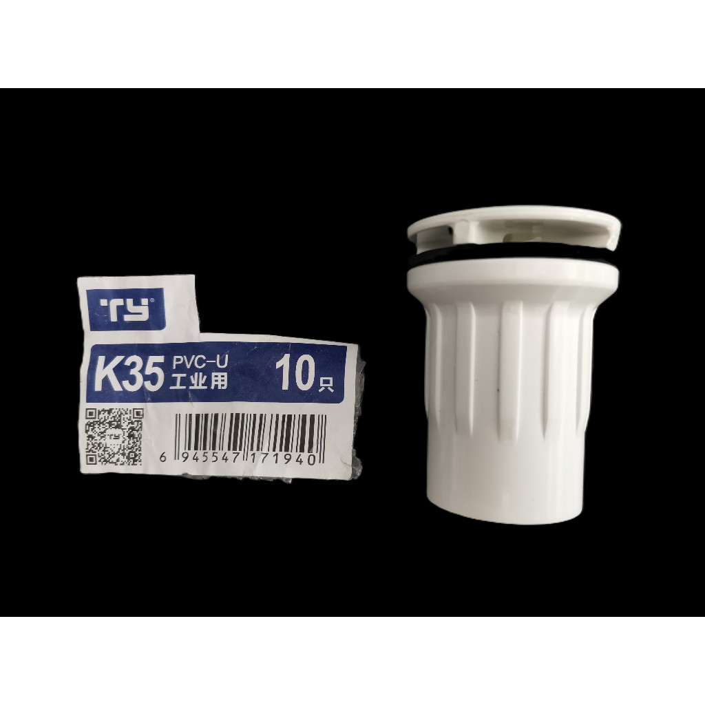 Jual TY Straight Drainage / Bottom Drain Pipa Pipe U - PVC by 3 Pawns ...