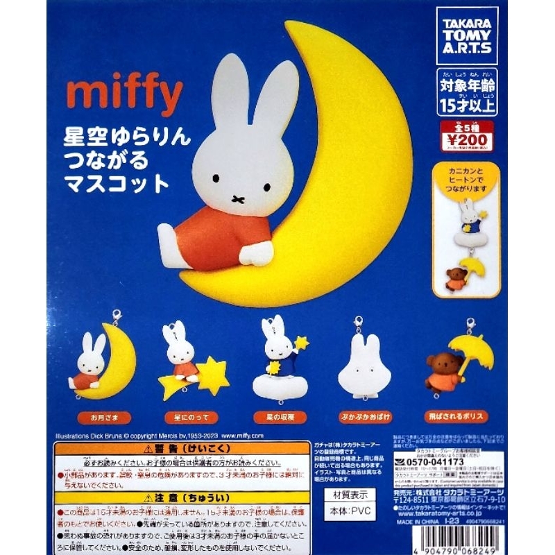 Jual MC Gachapon Miffy Takara Tomy | Shopee Indonesia