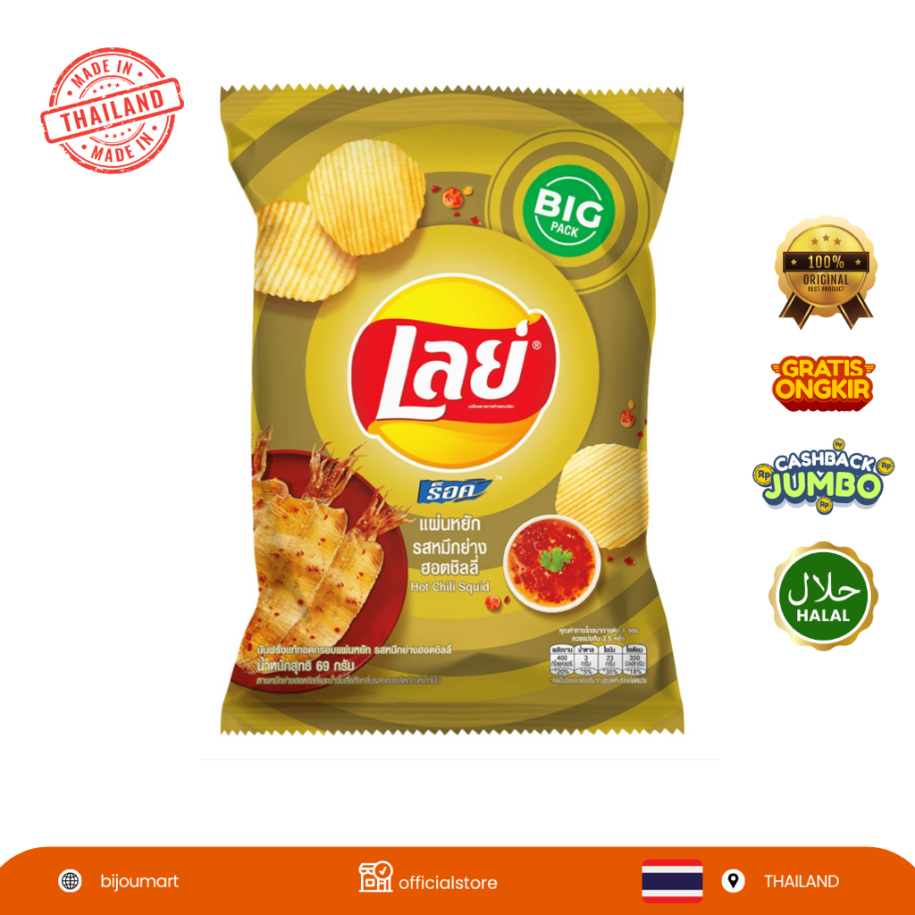 Jual LAYS Rock Ridged Potato Chips Hot Chili Squid Flavor 46 g | Shopee ...