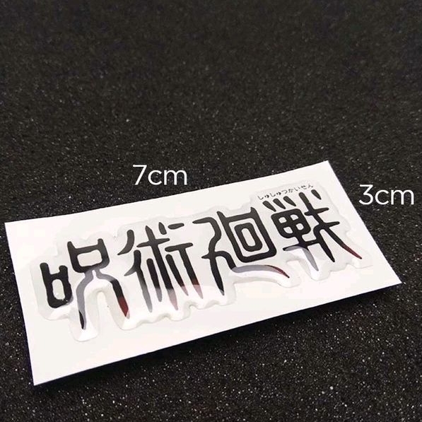 Jual emblem sticker resin JUJUTSU KAISEN logo | Shopee Indonesia