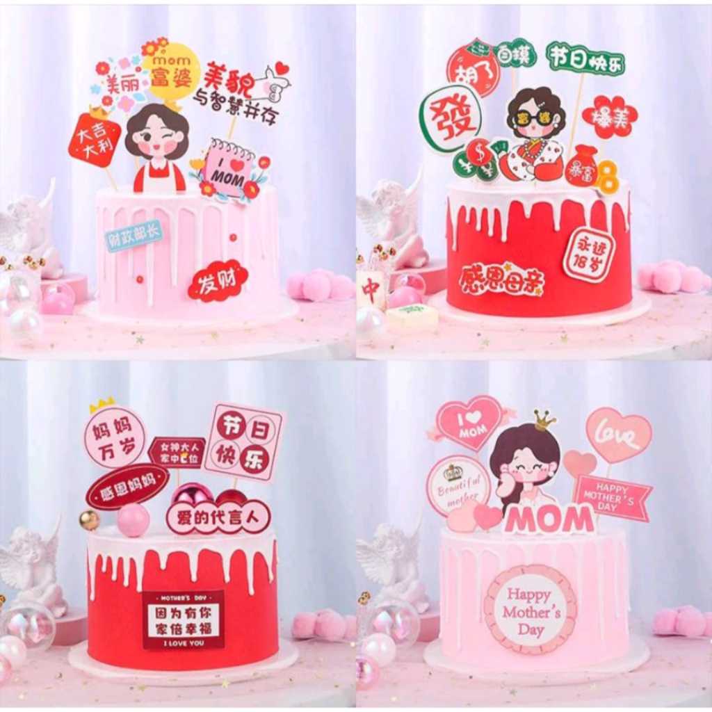 Jual TOPPER MOTHER'S DAY 2024 HARI IBU INTERNATIONAL 12 MEI 2024 MOTHER ...