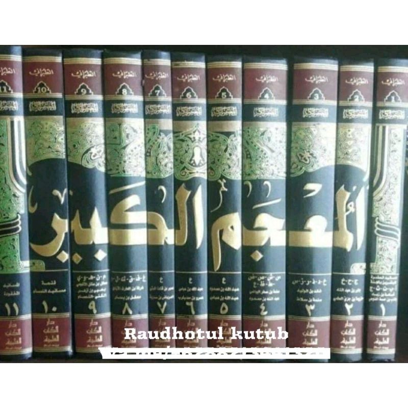 Jual Kitab Al Mu'jam Al kabir | Shopee Indonesia