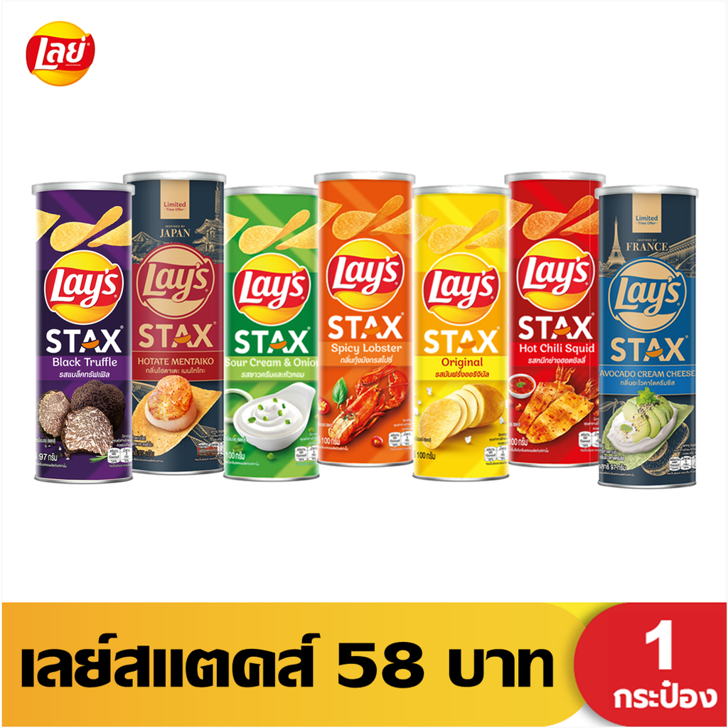 Jual Lays Stax Original Thailan Rich Variant All Varian 135Gr | Shopee ...