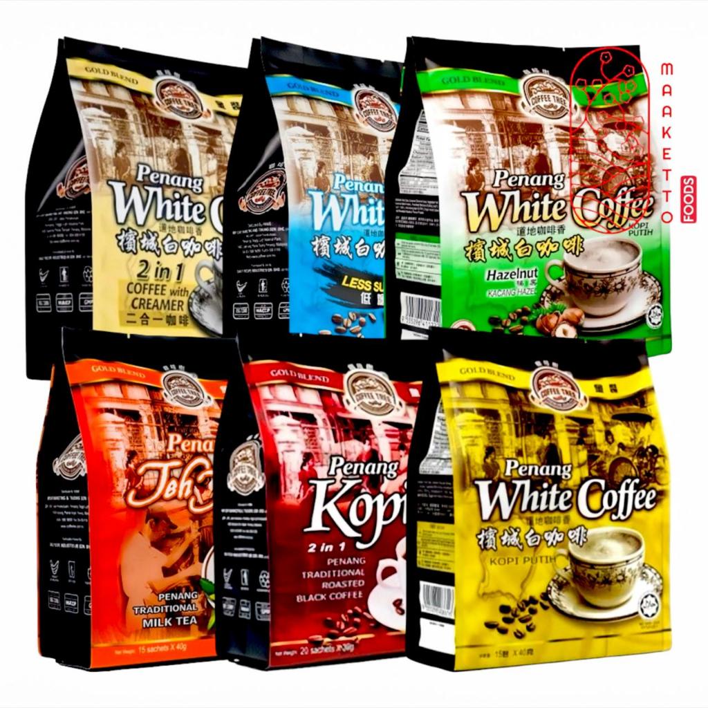 Jual Coffee Tree Penang White Coffee 3 in 1 Hazelnut Coffee Creamer Less Sugar Teh Tarik Kopi O ...