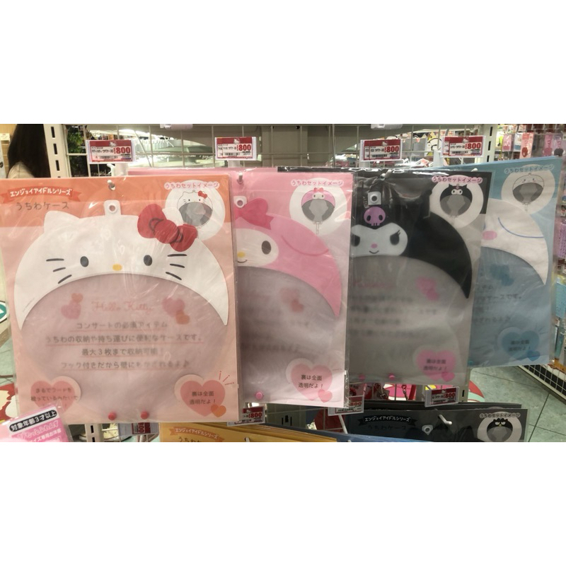 Jual Sanrio Japan - Image Picket Holders (Cover Uchiwa) cinnamoroll my ...