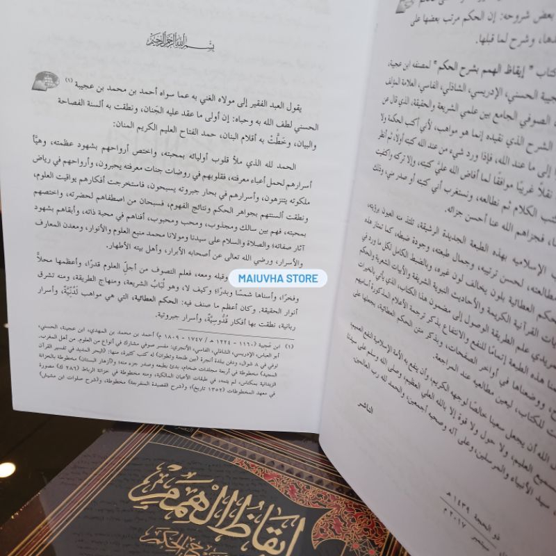 Jual [Original DKIslamiyah] Kitab Iqozul Himam Syarah Hikam | Kitab Iqodzul Himam | Iqazul Humam ...