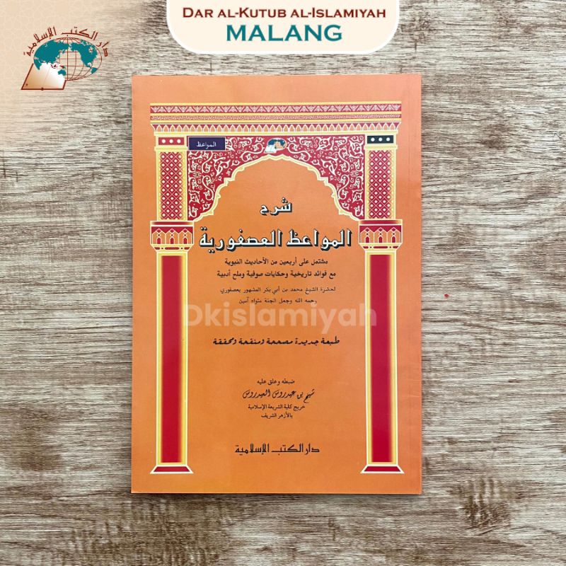Jual Kitab Kuning Syarah Mawaidz Usfuriyah DKI Islamiyah | Syarh Mawaid ...