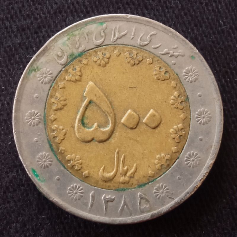 Jual Koin Kuno Iran 500 Riyal Bimetal 2003-2007 (tahun acak) | Shopee ...