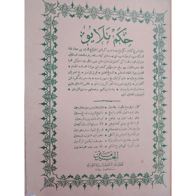 Jual Kitab Stok Lama Kitab Hikam Bahasa Melayu | Shopee Indonesia