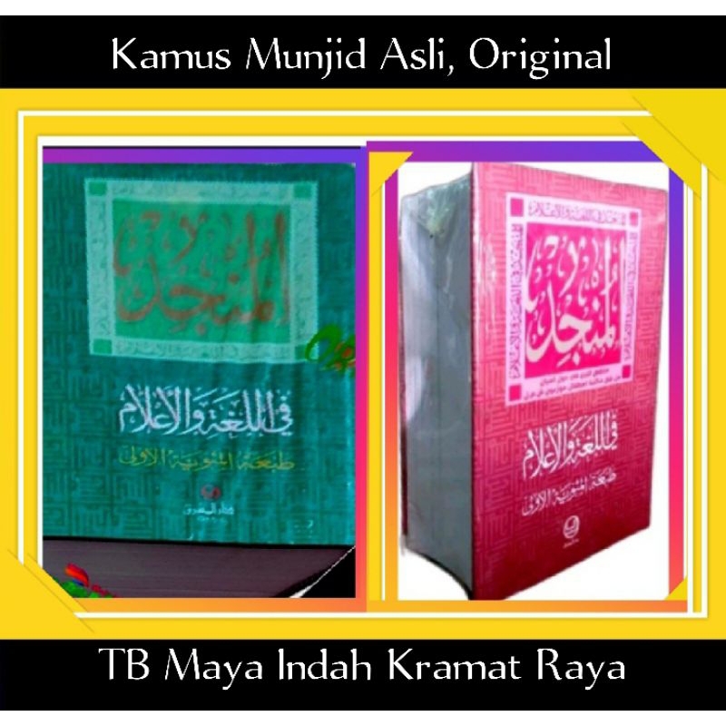 Jual KAMUS MUNJID ARAB ORIGINAL | Shopee Indonesia