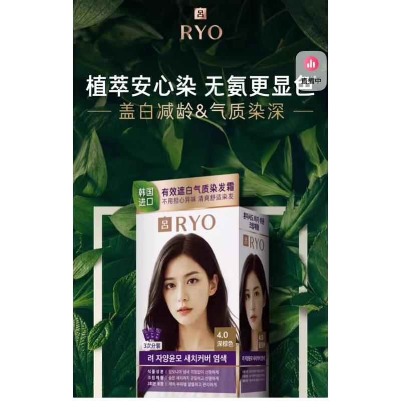 Jual RYO Jayang Yunmo hair Color for Gray Hair Dye | Shopee Indonesia
