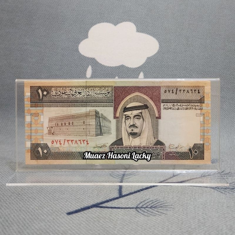 Jual Akrilik Tempat Uang Pajangan Hiasan Saudi Arabia 10 Riyal Limited Edition | Shopee Indonesia