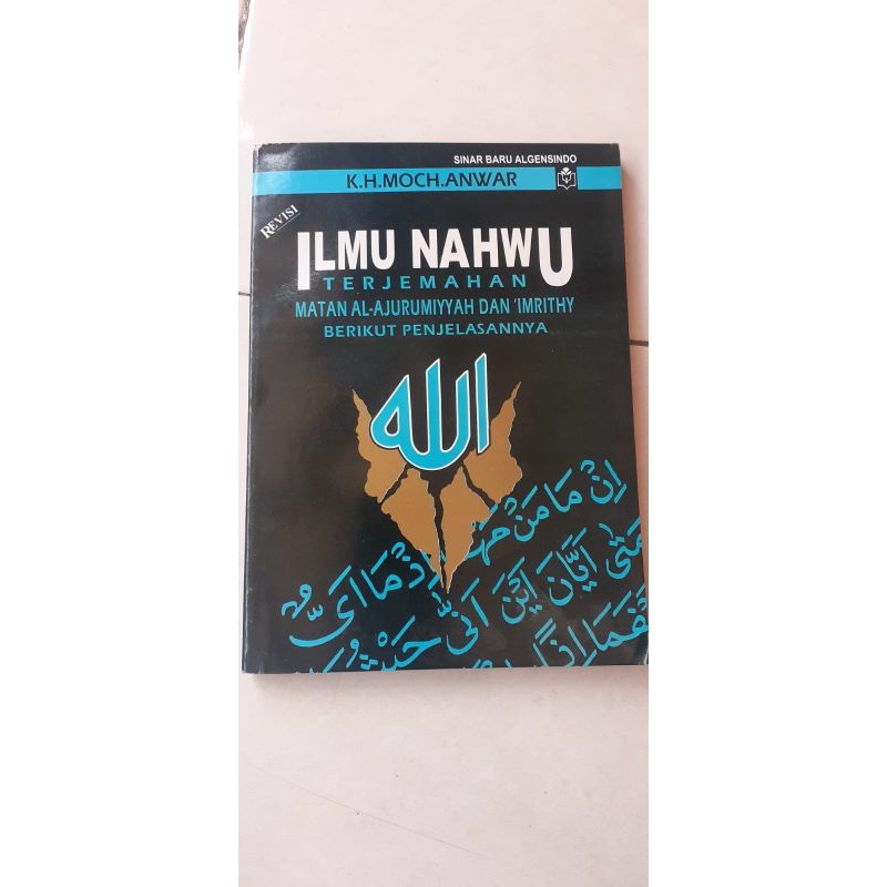 Jual Buku Ilmu Nahwu terjemah matan jurumiyah dan imrithy | Shopee Indonesia