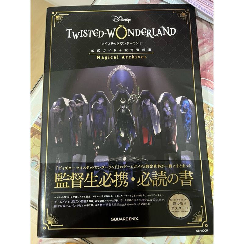 Jual Magical Archives TWST Art Book Twisted Wonderland | Shopee Indonesia