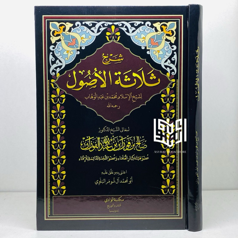 Jual Kitab Syarah Ushul Tsalatsah Syaikh Fauzan Hard Cover Maktabah ... Jual Kitab Syarah Ushul Tsalatsah Syaikh Fauzan Hard Cover Maktabah ...