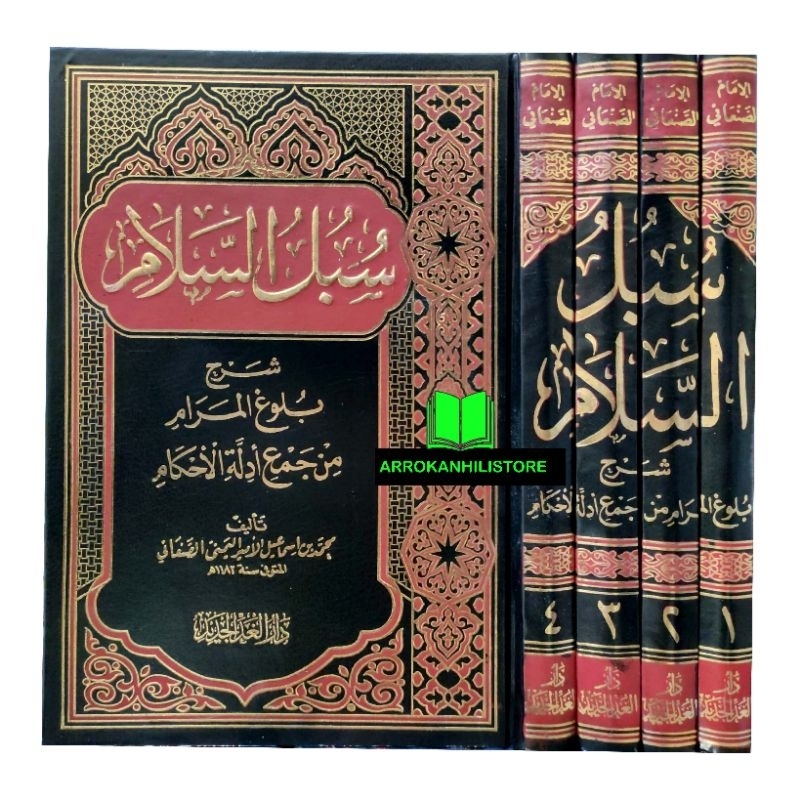 Jual Kitab Subulussalam SUBULUS SALAM Syarah Bulughul Maram Marom 4 ...