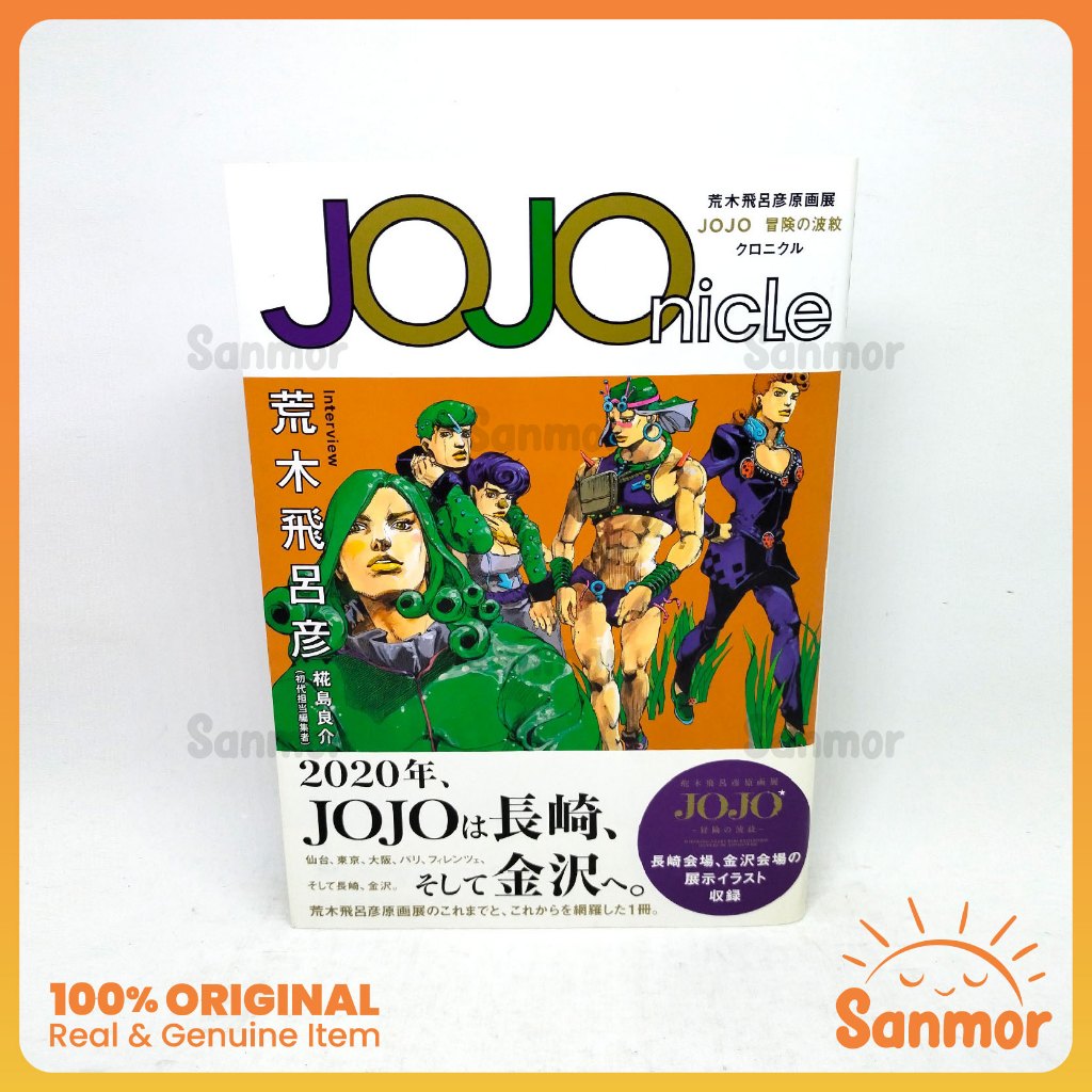 Jual Buku Illustration Ilustrasi Art Book Artbook Jepang - JoJo's Bizarre Adventure: JOJOnicle ...
