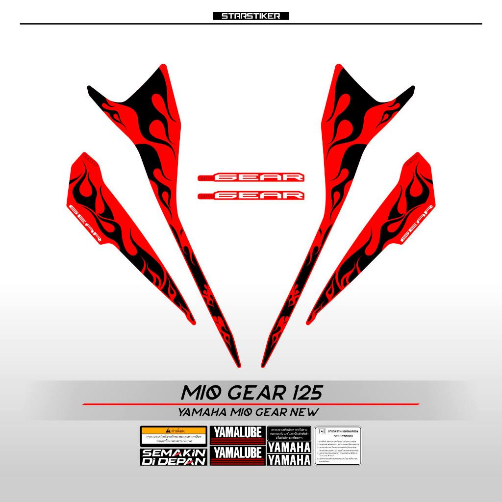 Jual STRIPING MIO GEAR MOTIF 1 / YAMAHA MIO GEAR 125 / API / TRIBAL ...