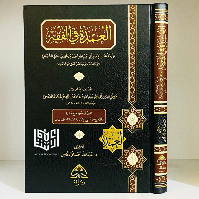 Jual Kitab Al Umdah Fil Fiqh Cetakan Rokaiz Saudi Umdatul Fiqih ... Jual Kitab Al Umdah Fil Fiqh Cetakan Rokaiz Saudi Umdatul Fiqih ...