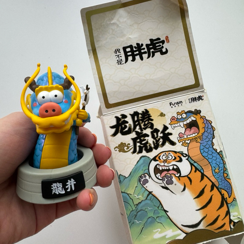 Jual FUNISM I'm not a fat tiger Dragon Naga PANGHU BU2MA Figure ...