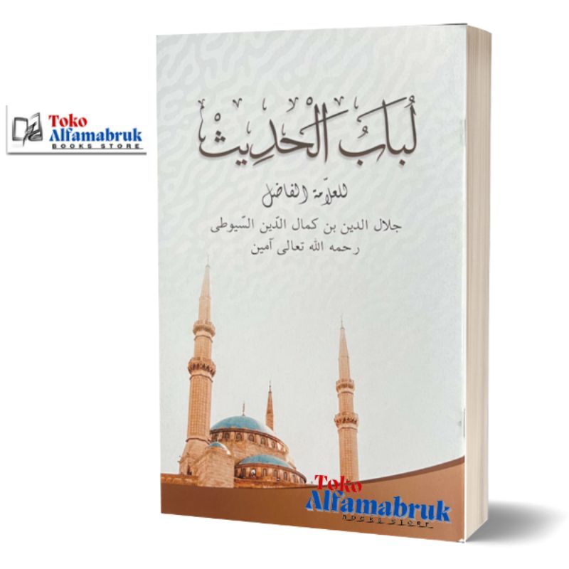 Jual Kitab Lubabul Hadits Hadist Kosongan Soft Cover | Shopee Indonesia