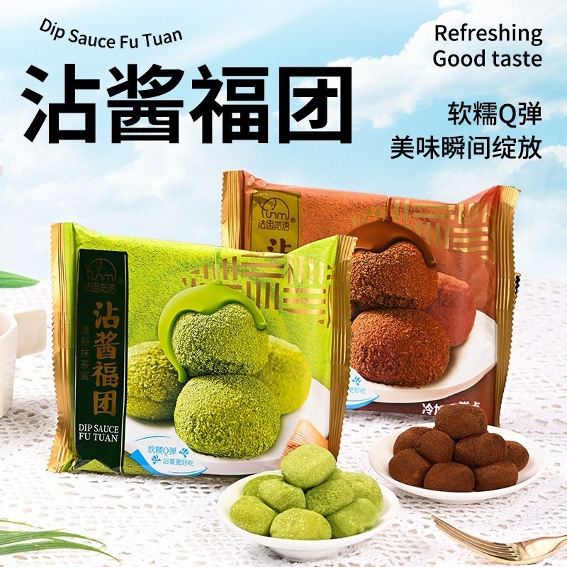 Jual Mochi Cemilan Manis Rasa Matcha Chocolate 60 Gram | Shopee Indonesia