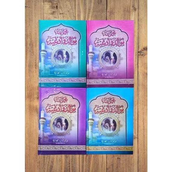 Jual Buku maulid Berzanji arab | kitab diba' karton lengkap | Shopee ...
