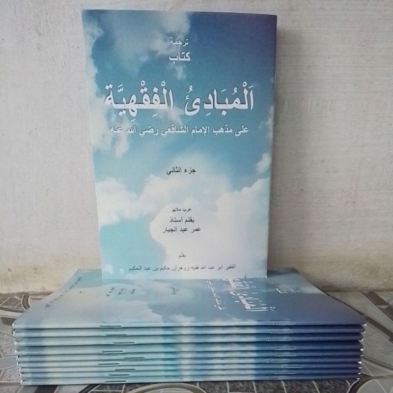 Jual Fiqih || Terjemah Melayu Kitab Mabadi Mubadi Fiqhiyyah Juz 2 ...