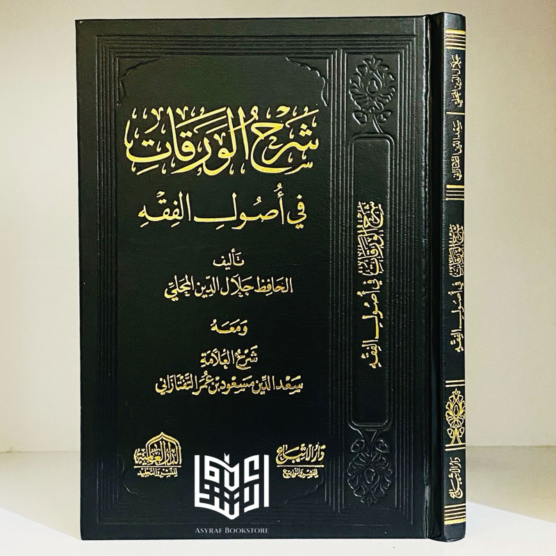 Jual Kitab Syarhul Waroqot Jalaluddin Al Mahalli Dar Alamiyyah Mesir ...